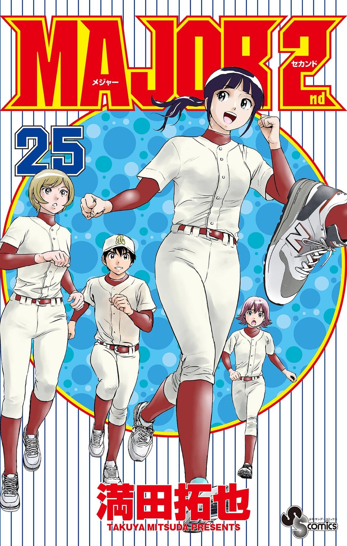 MAJOR 2nd Volume 25 | Major Wiki | Fandom