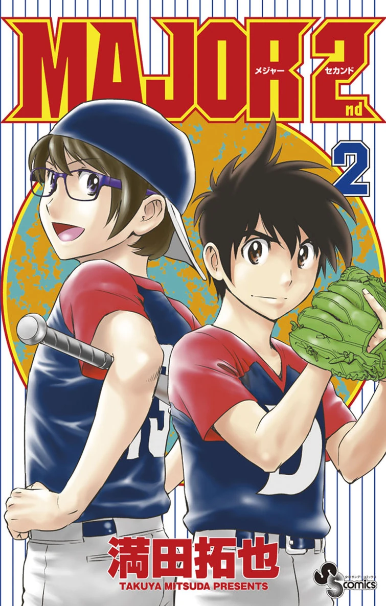 MAJOR 2nd Volume 2 | Major Wiki | Fandom