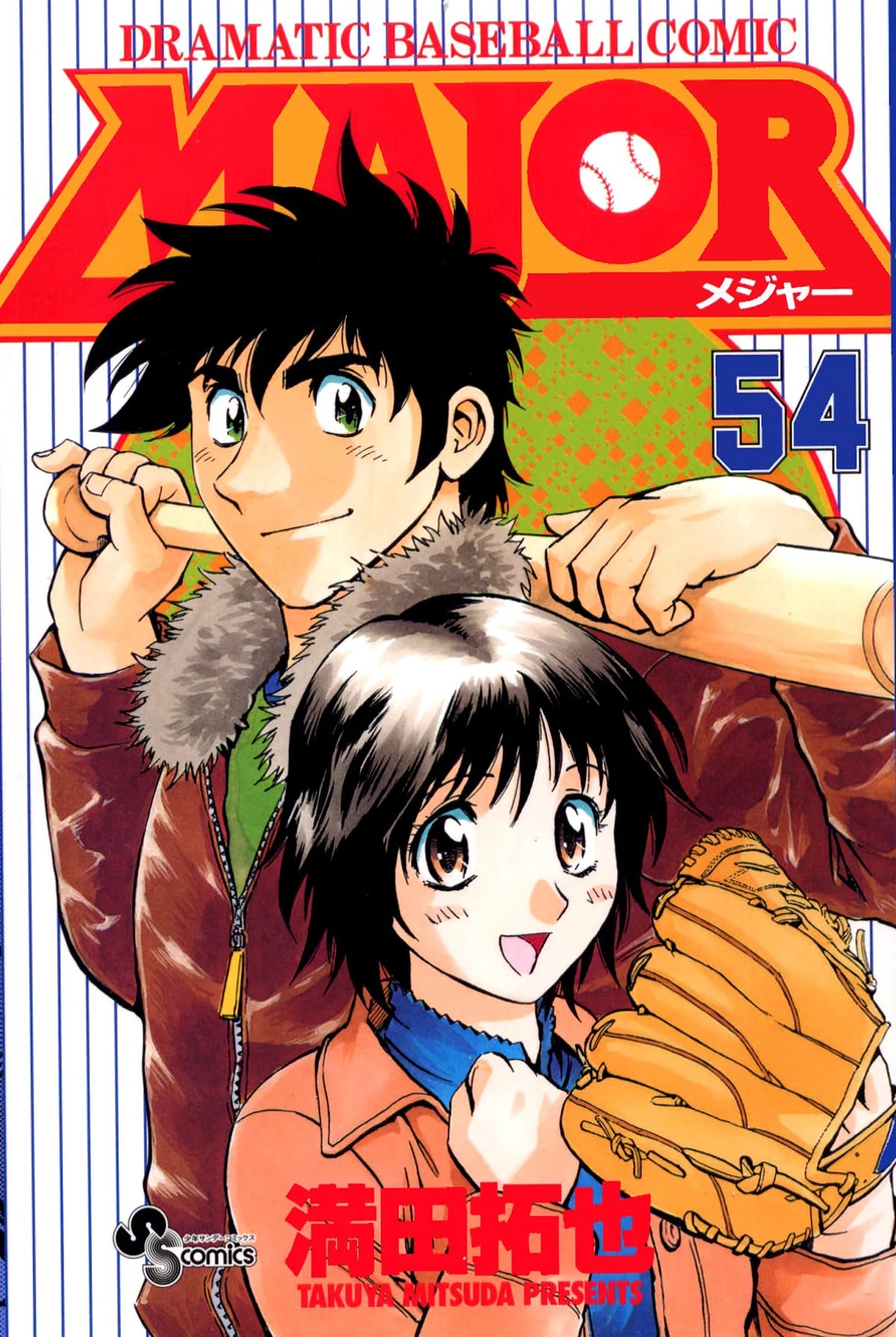 MAJOR Volume 54 | Major Wiki | Fandom