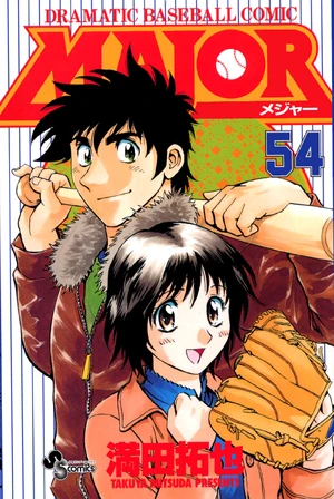 MAJOR Volume 54 | Major Wiki | Fandom