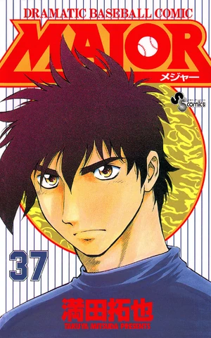 MAJOR Volume 37 | Major Wiki | Fandom
