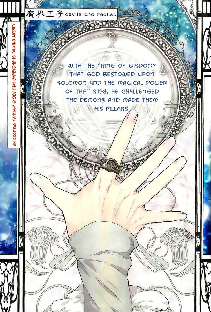 Ring of Wisdom | Makai Ouji: Devils and Realist Wiki | Fandom