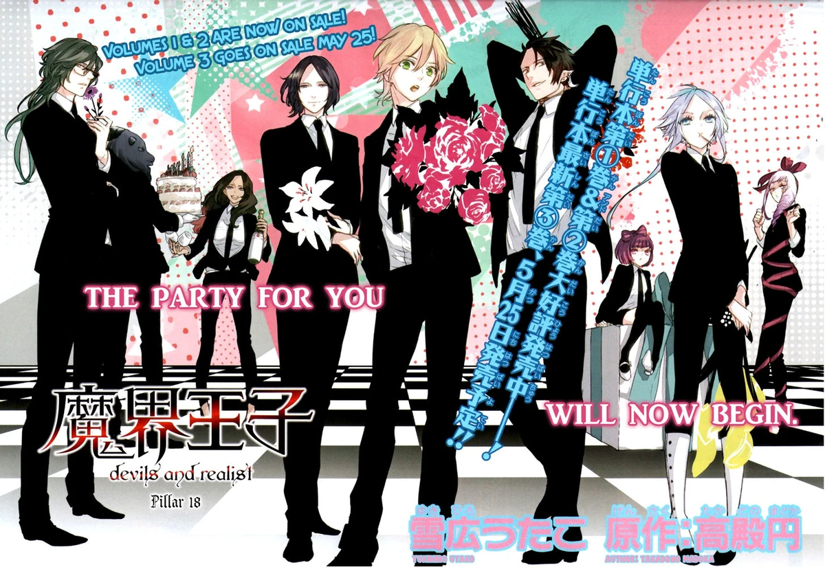 Pillar 18 | Makai Ouji: Devils and Realist Wiki | Fandom