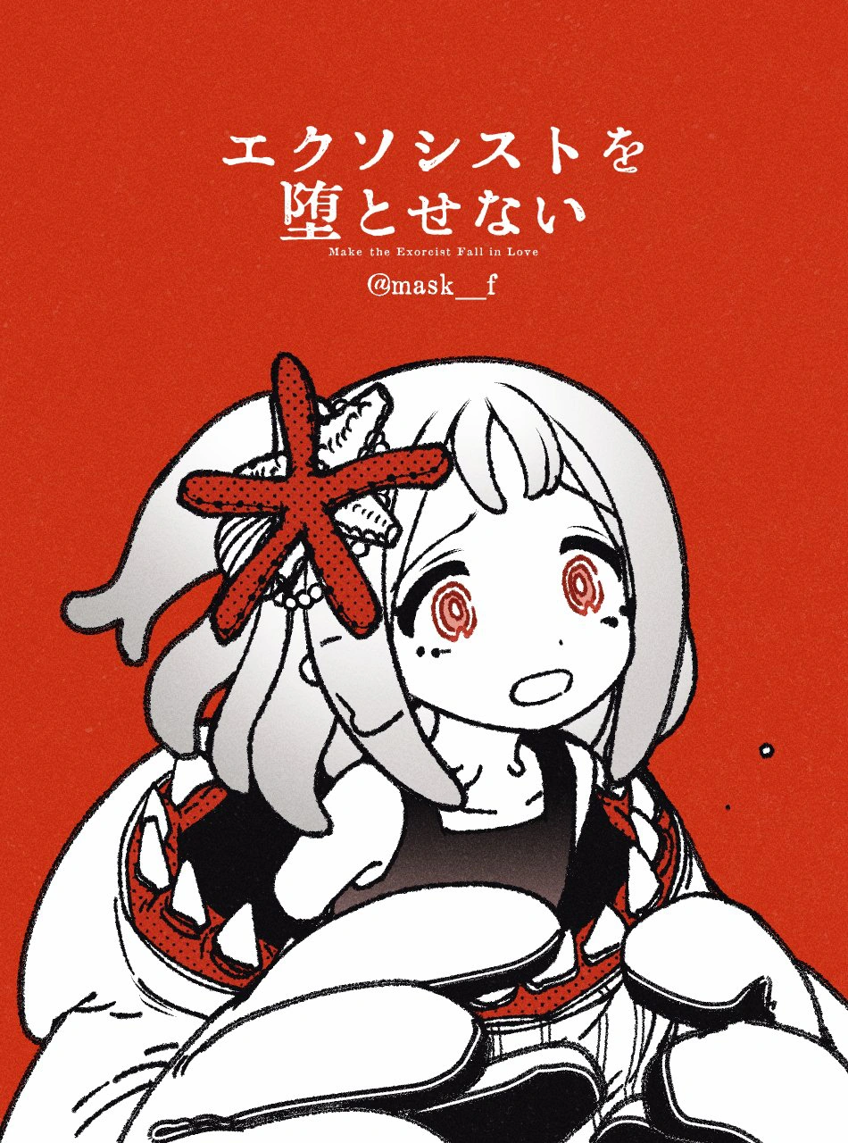 Episode 84 | Make the Exorcist Fall in Love Wiki | Fandom