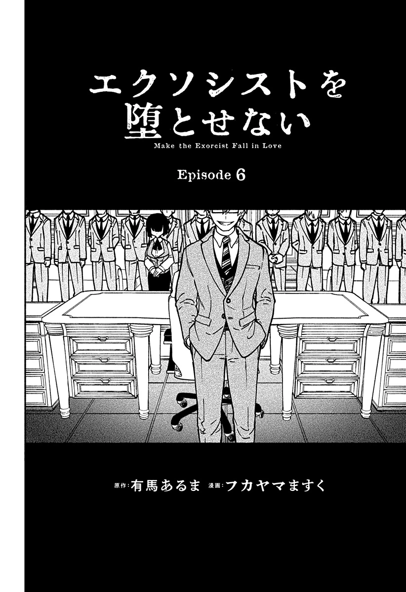 Episode 6 | Make the Exorcist Fall in Love Wiki | Fandom