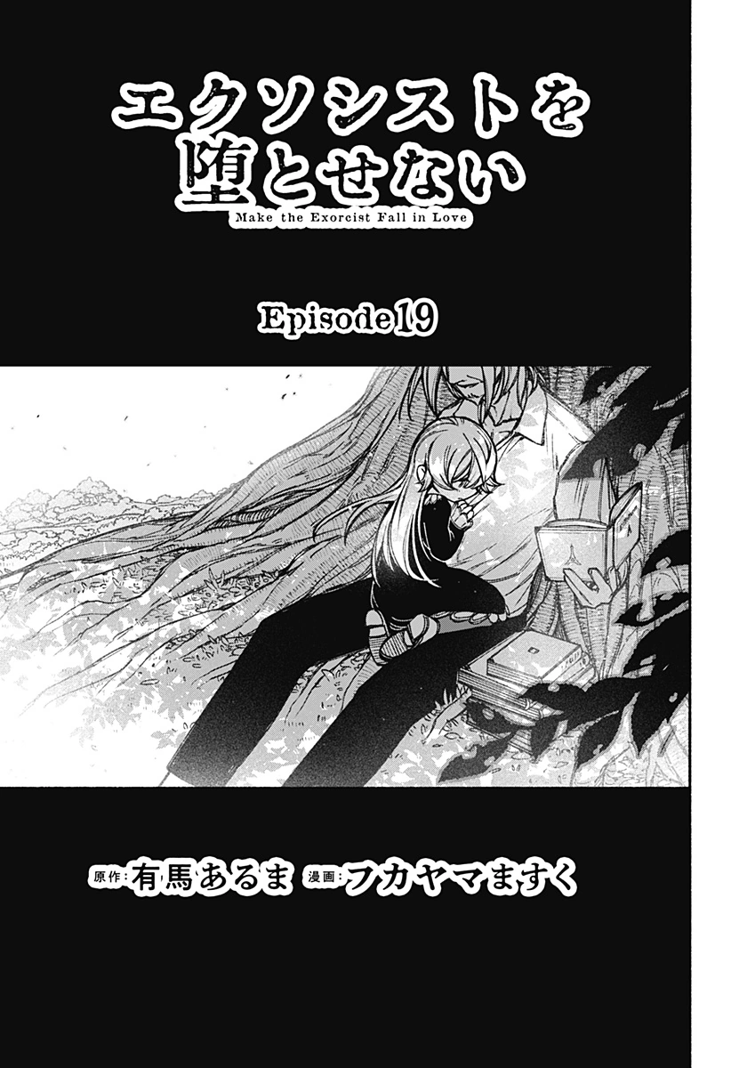 Episode 19 | Make the Exorcist Fall in Love Wiki | Fandom