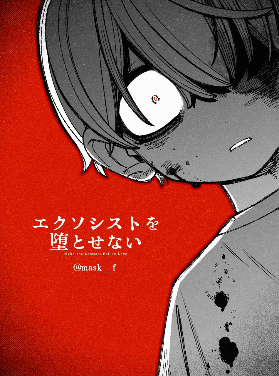 Episode 83 | Make the Exorcist Fall in Love Wiki | Fandom