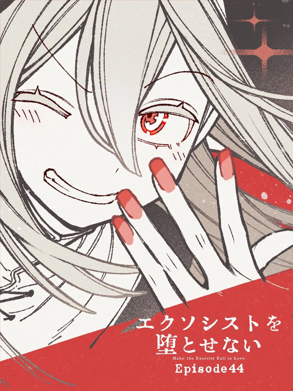 Episode 44 | Make the Exorcist Fall in Love Wiki | Fandom