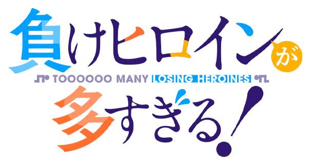 Tiara Basori/Relationships | Too Many Losing Heroines Wiki | Fandom