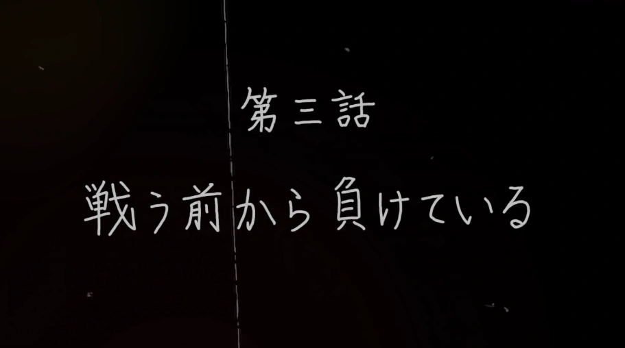 Season 1, Episode 3 | Too Many Losing Heroines Wiki | Fandom