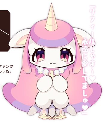 Yunina | Makemon Wiki | Fandom