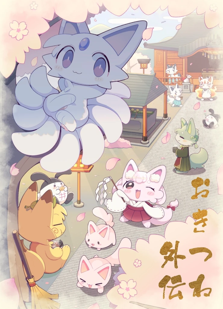 Nine-tailed Okitsune Tale Spinoff | Makemon Wiki | Fandom