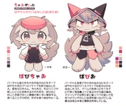 Babichao | Makemon Wiki | Fandom