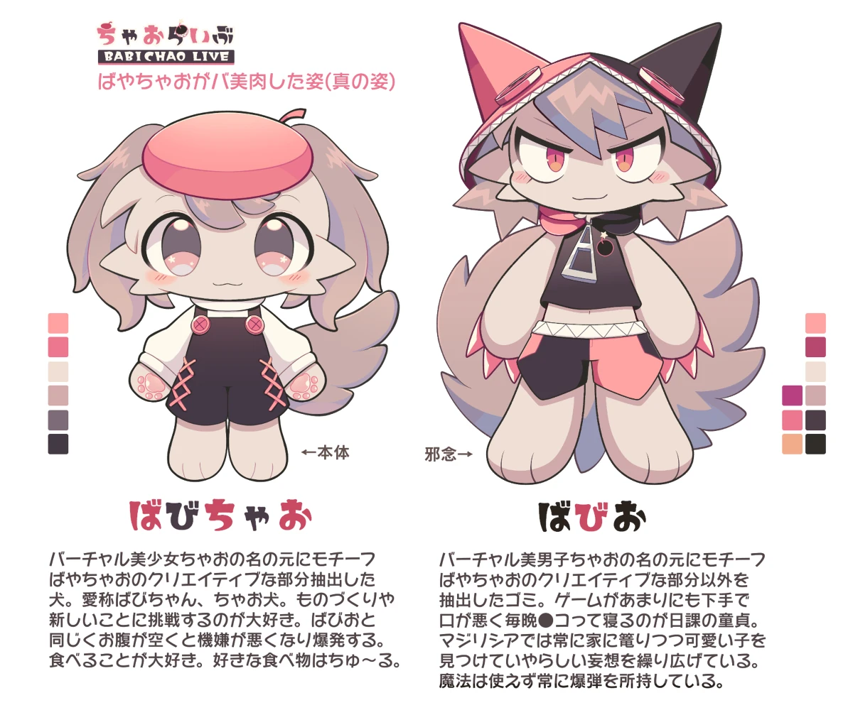 Babio | Makemon Wiki | Fandom