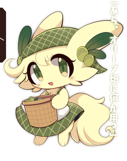 Olive | Makemon Wiki | Fandom