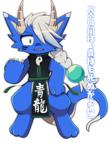 Seiya Zeiron | Makemon Wiki | Fandom