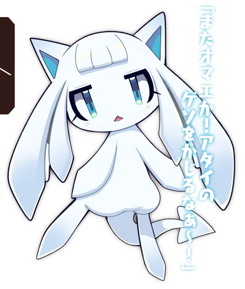 Ikako | Makemon Wiki | Fandom