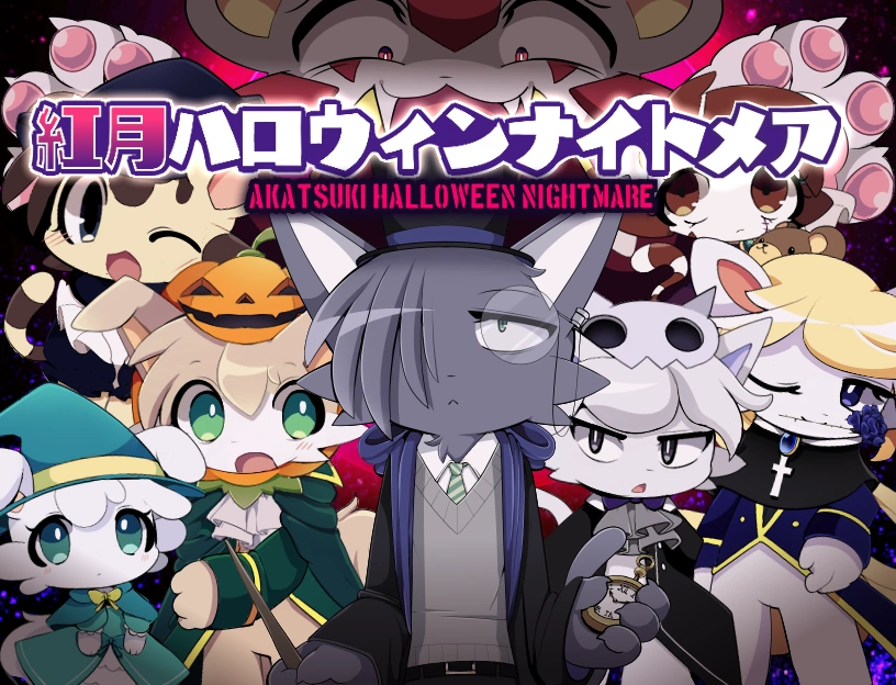 Akatsuki Halloween Nightmare | Makemon Wiki | Fandom