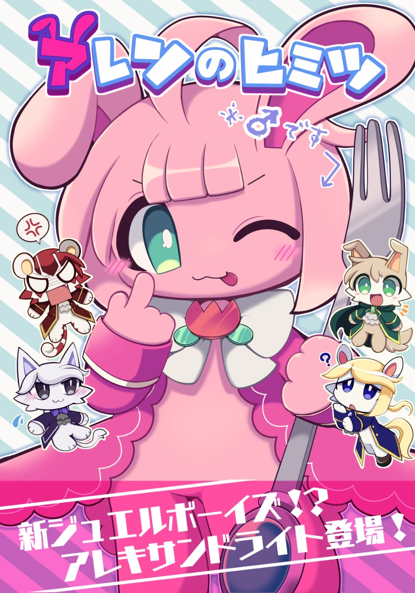 Allen's Secret | Makemon Wiki | Fandom