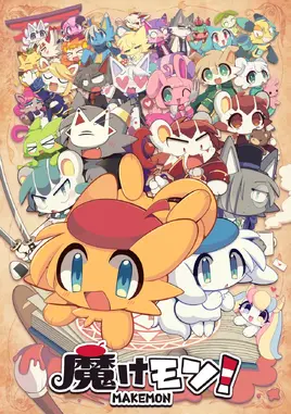 Makemon | Makemon Wiki | Fandom