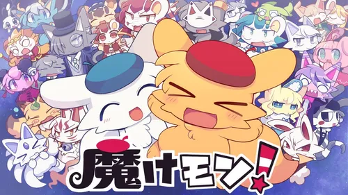 MaMaMa☆Magical | Makemon Wiki | Fandom