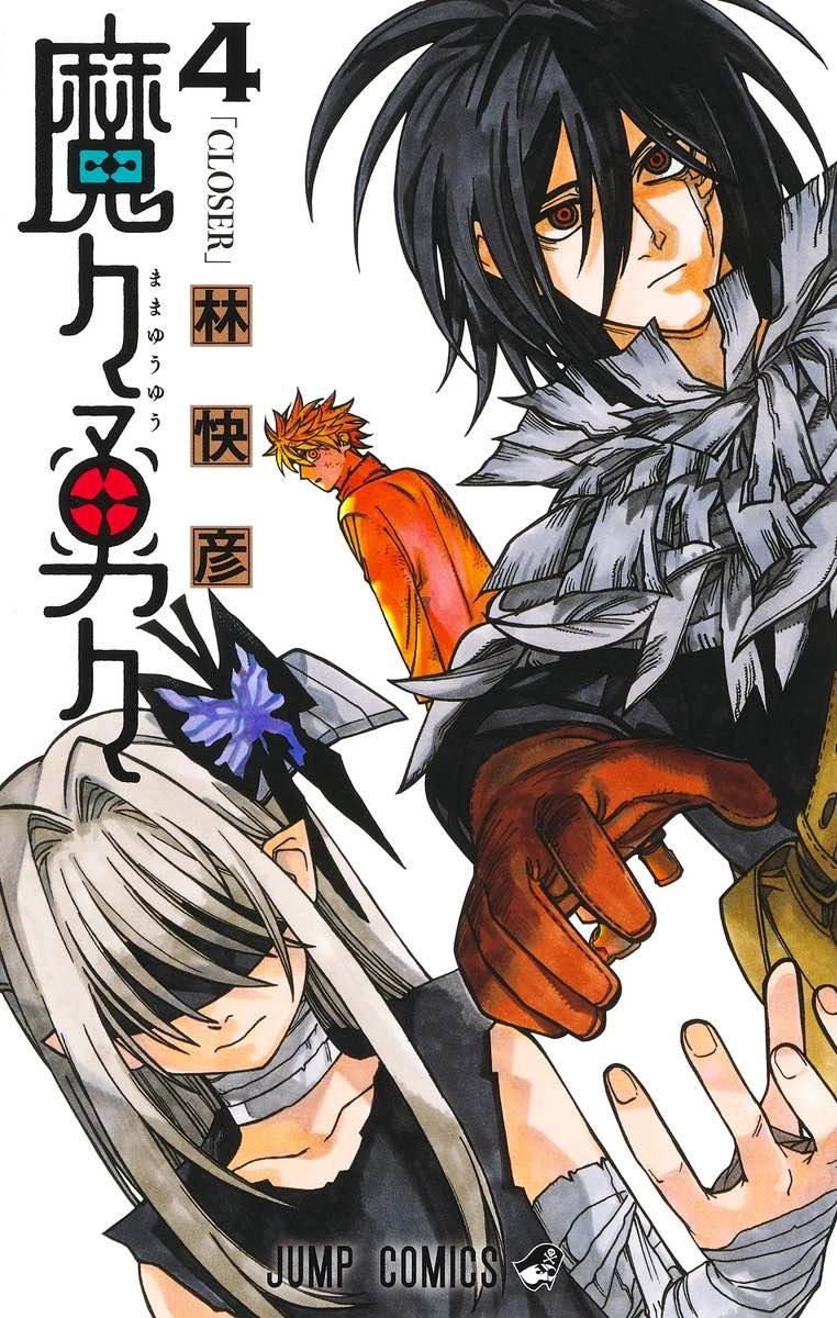 Volume 4 | MamaYuyu Wiki | Fandom