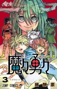 MamaYuyu (manga) | MamaYuyu Wiki | Fandom