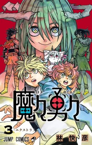 Volume 3 | MamaYuyu Wiki | Fandom
