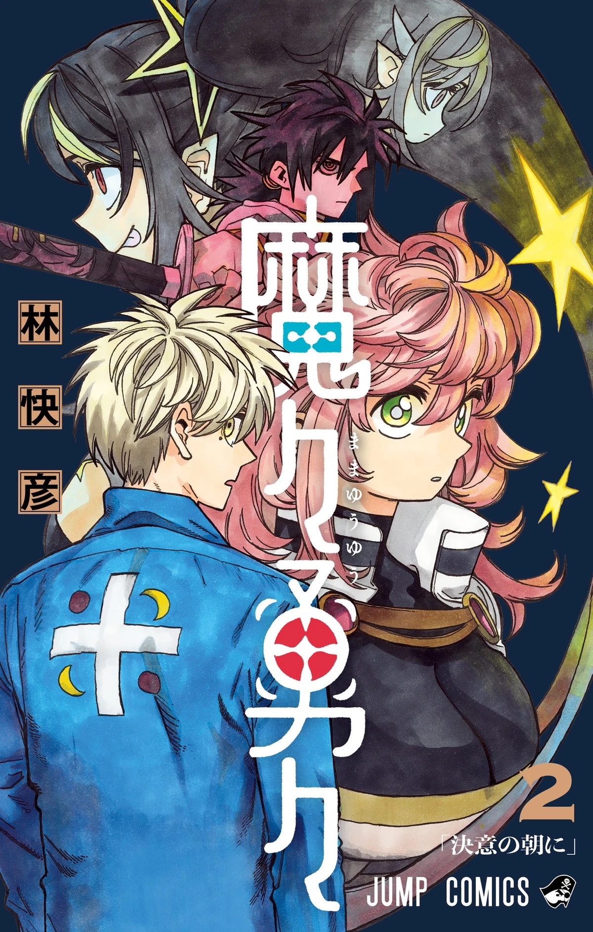 Volume 2 | MamaYuyu Wiki | Fandom