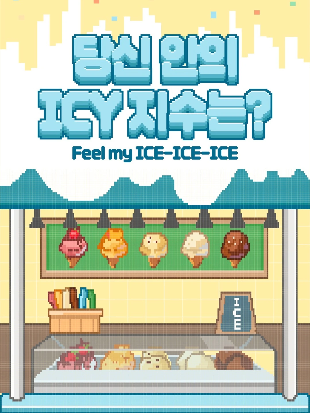 ICY BBY/Gallery | MAMAMOO Wiki | Fandom