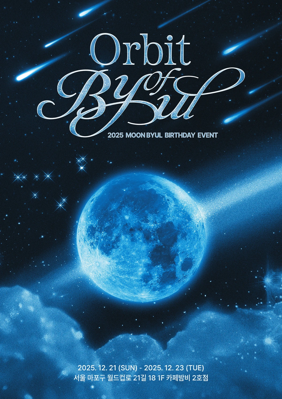 Moon Byul BIRTHDAY CAFE [Orbit of Byul] | MAMAMOO Wiki | Fandom