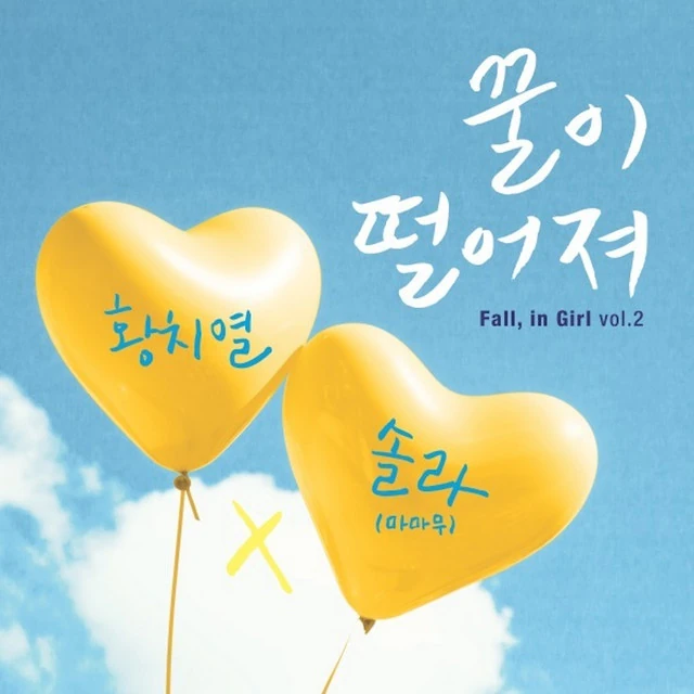 Mellow | MAMAMOO Wiki | Fandom