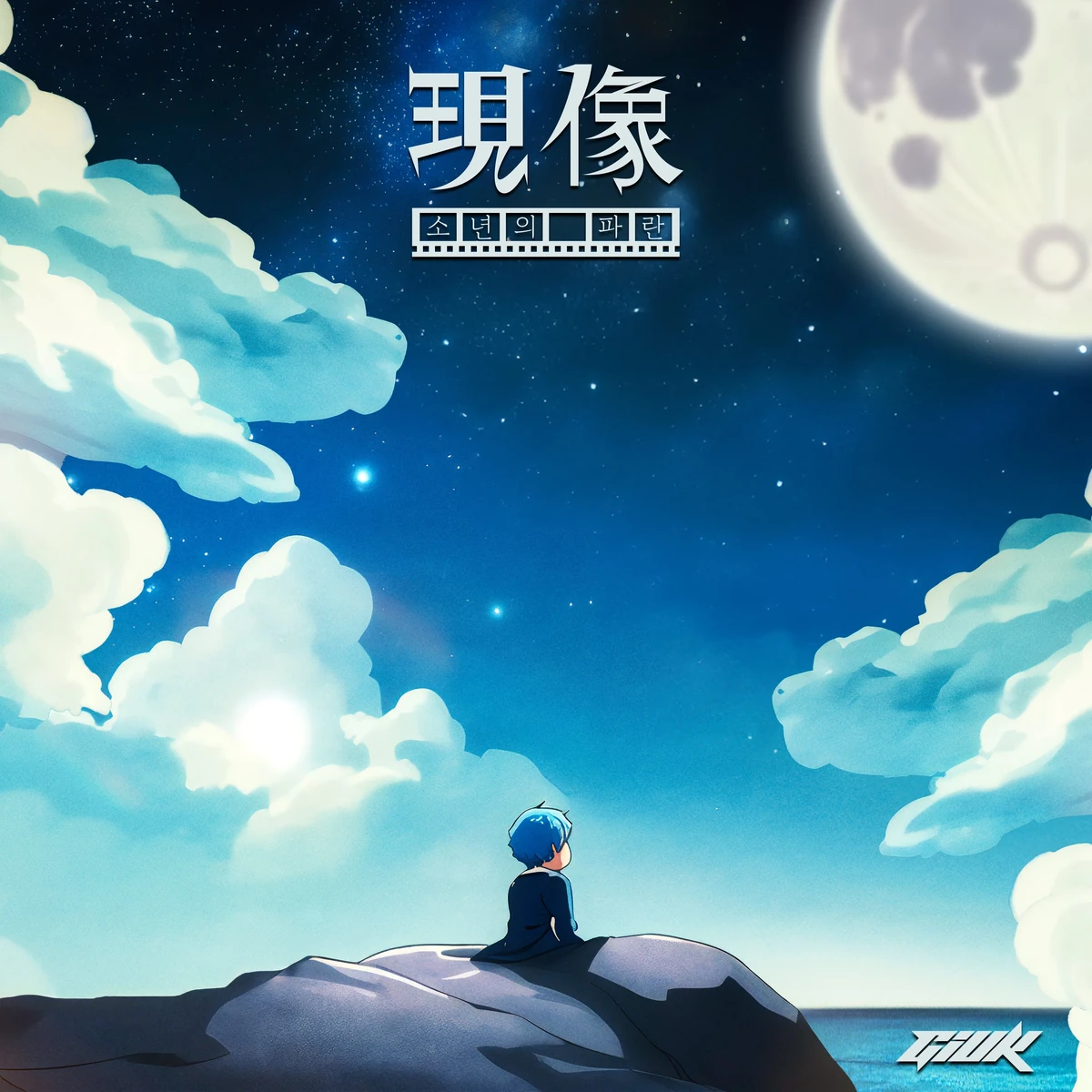 Block123 | MAMAMOO Wiki | Fandom