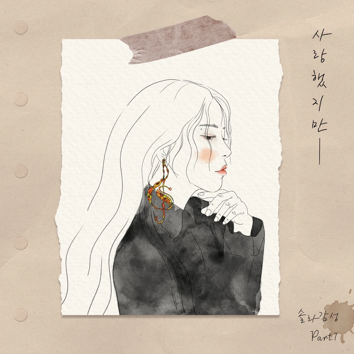 Solar Emotion | MAMAMOO Wiki | Fandom