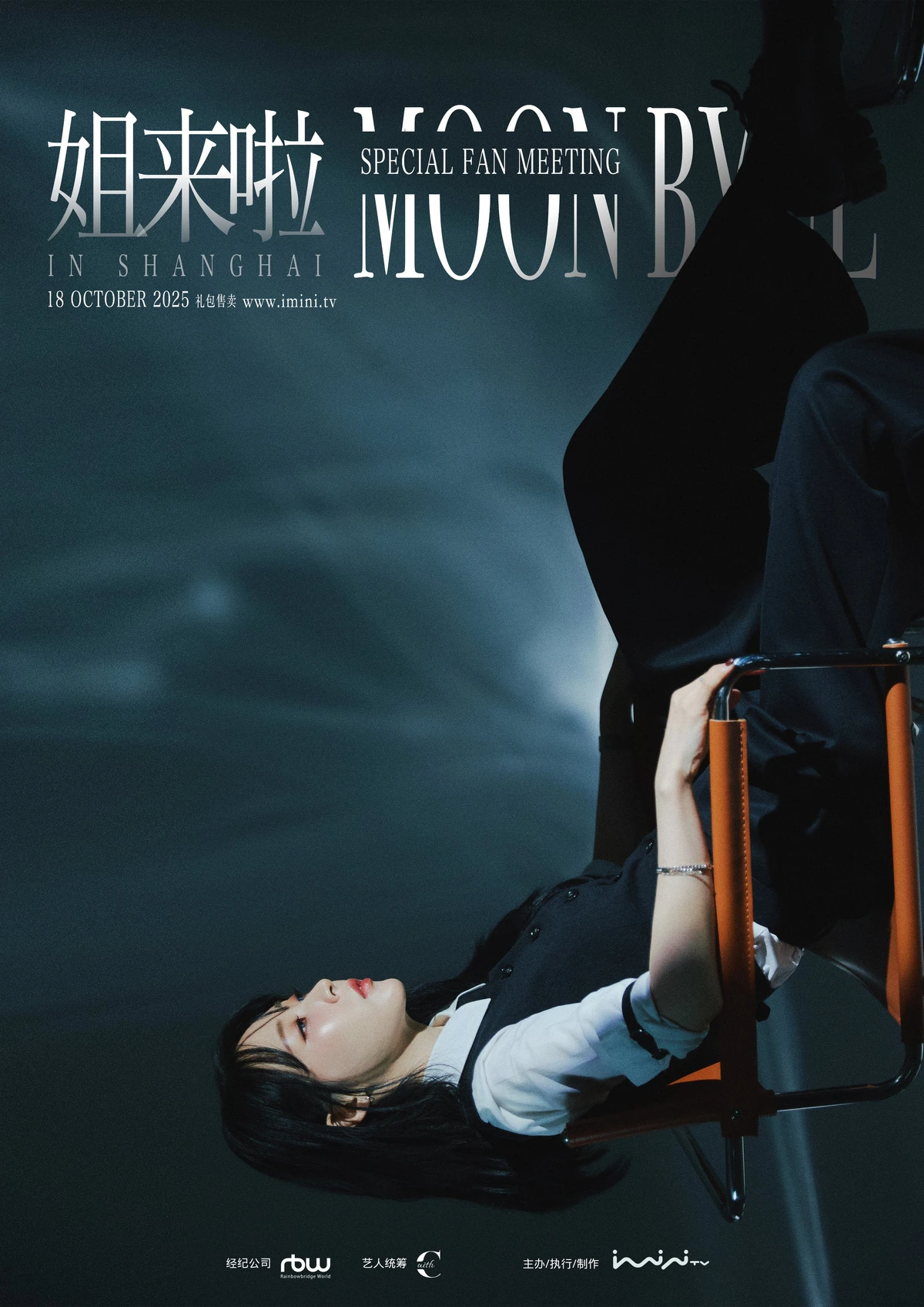 Moon Byul Special Fan Meeting In Shanghai [姐来啦] | MAMAMOO Wiki | Fandom