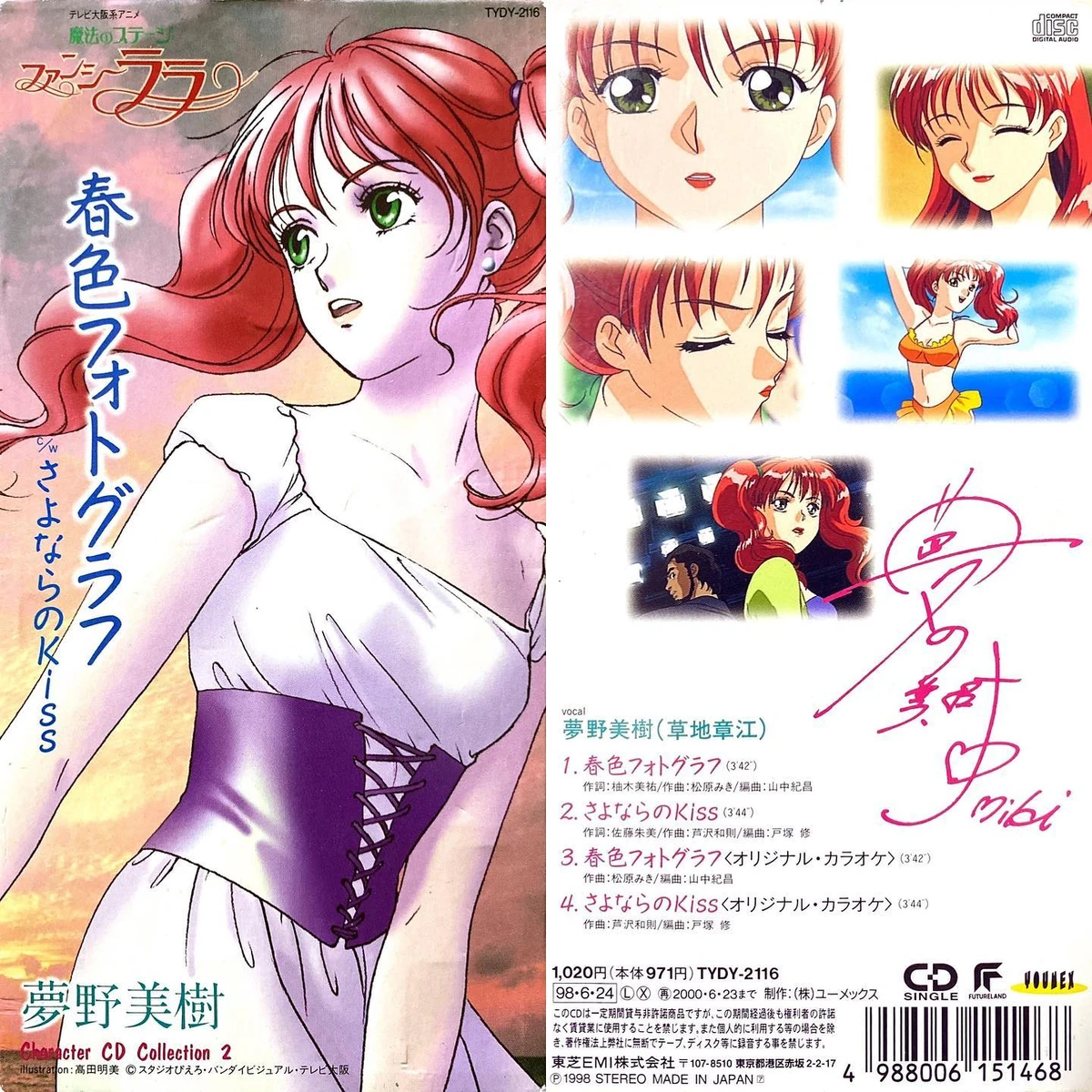 Category:Fancy Lala Music | Pierrot Magical Girls Series Wiki | Fandom