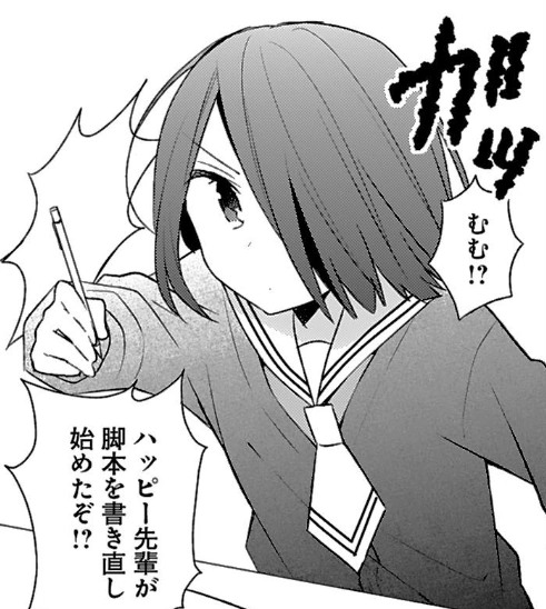 Happy | Mamonaku Kaien! Wiki | Fandom