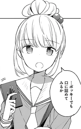 Tetsuko | Mamonaku Kaien! Wiki | Fandom