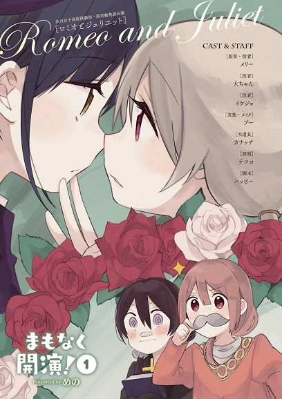 Mamonaku Kaien! | Mamonaku Kaien! Wiki | Fandom