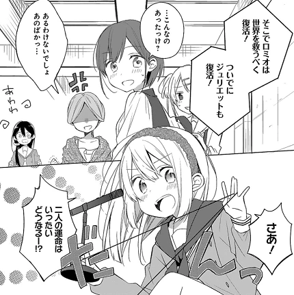 Act One | Mamonaku Kaien! Wiki | Fandom