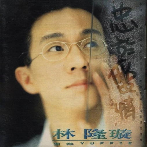 Devoted To Love | Mando Wiki | Fandom