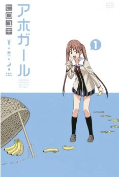 Aho Girl | Wiki Manga-encyclopédie | Fandom