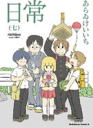 Nichijou | Wiki Manga-encyclopédie | Fandom