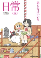 Nichijou | Wiki Manga-encyclopédie | Fandom