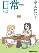 Nichijou | Wiki Manga-encyclopédie | Fandom