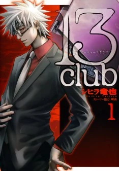 13 club | Wiki Manga-encyclopédie | Fandom