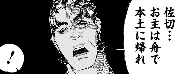 Yamada Asaemon Genji (Hell's Paradise) | Wiki Manga-encyclopédie | Fandom