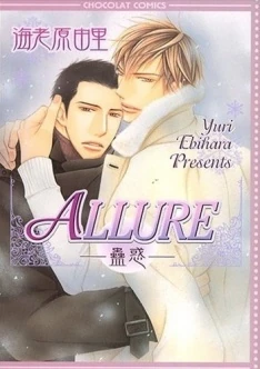 Allure | Wiki Manga-encyclopédie | Fandom
