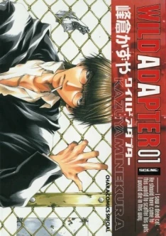 WILD ADAPTER | Wiki Manga-encyclopédie | Fandom