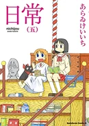 Nichijou | Wiki Manga-encyclopédie | Fandom